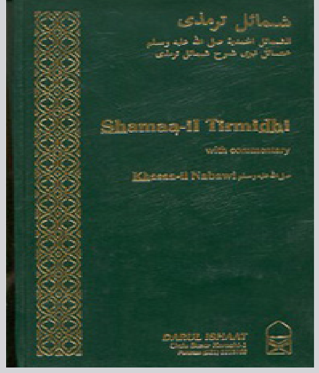 Shamaail Tirmidhi