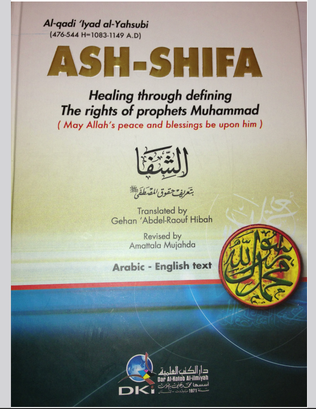 Ash Shifa Arabic English