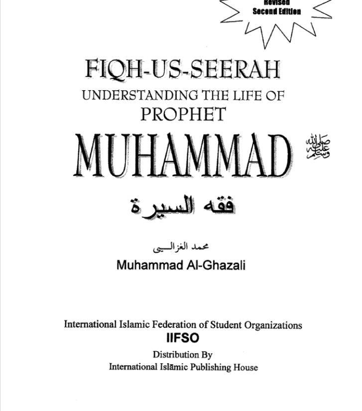 Fiqh Us Seerah Understanding the life of prophet ﷺ