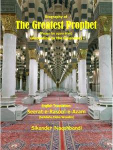 Biography of The Greatest Prophet ﷺ According to Calendar