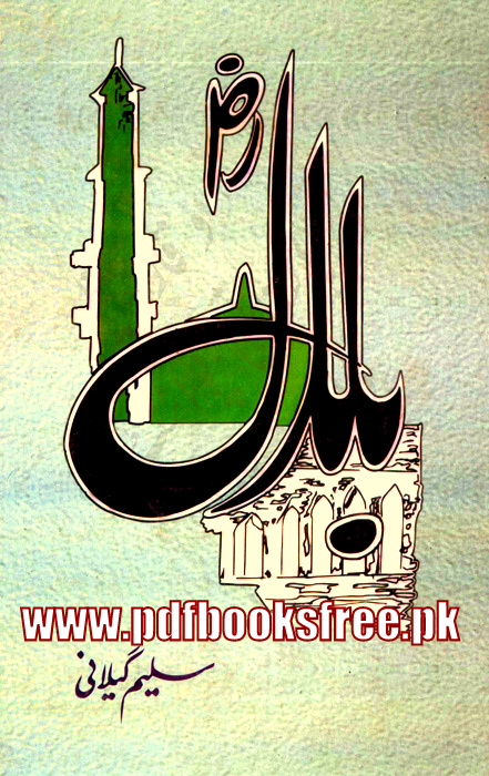 Hazrat Bilal r.a By Saleem Gilani