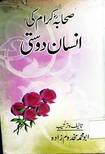 sahaba stories