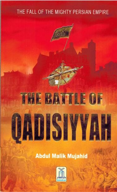 The Battle of Qadsiyyah The Fall of Mighty Persian Empire